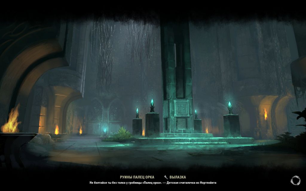 Руины Палец Орка — Википедия по игре The Elder Scrolls Online