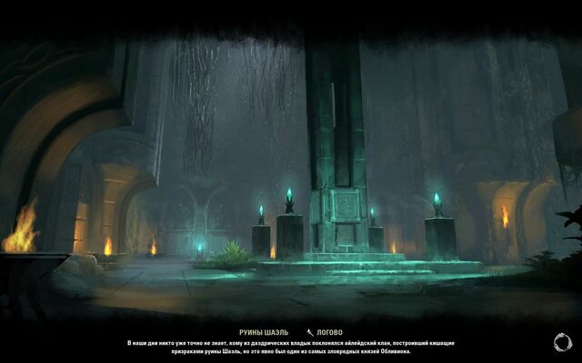 Руины Шаэль — Википедия по игре The Elder Scrolls Online