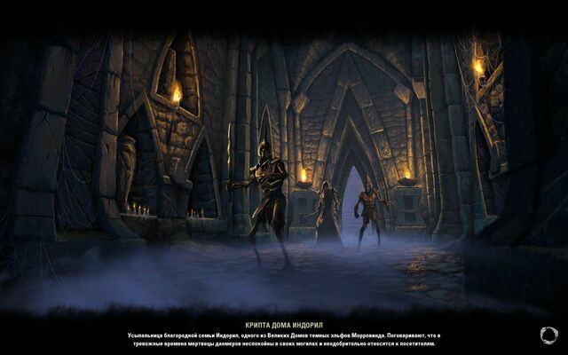 Крипта Дома Индорил — Википедия по игре The Elder Scrolls Online
