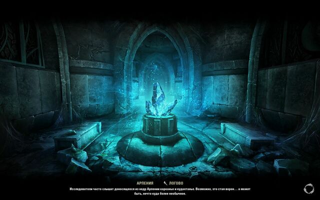 Арпения — Википедия по игре The Elder Scrolls Online