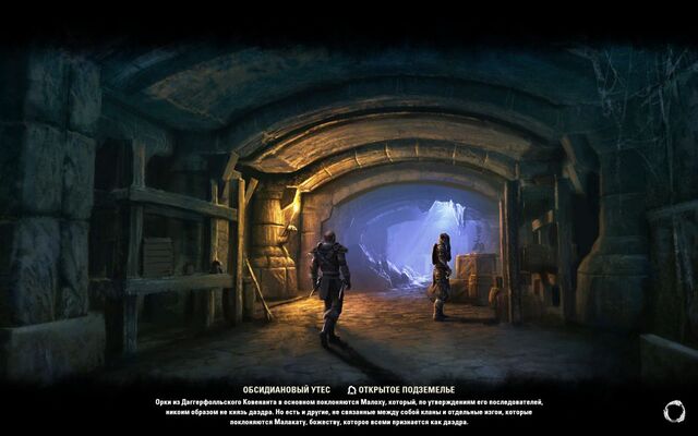 Обсидиановый Утес — Википедия по игре The Elder Scrolls Online